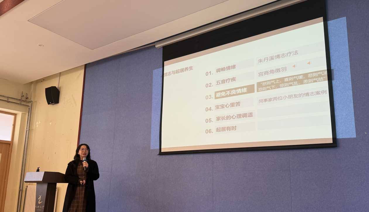 【泰山商道】中医养生与美容科普讲座-泰山科技学院淬炼商学院